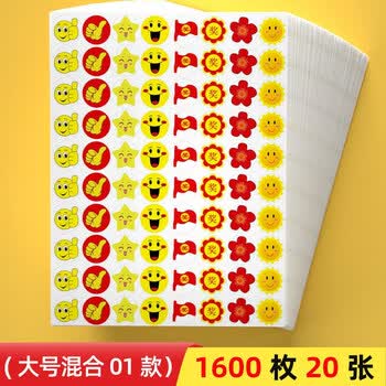 儿童奖励贴纸表扬贴幼儿园小红花大拇指教师专用贴纸装饰小图案贴 大号混合01款1600枚20张