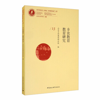 乡农教育 教育研究