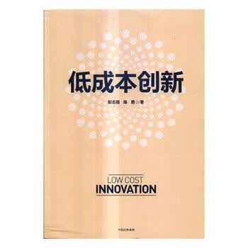 包邮：低管理企业创新 图书