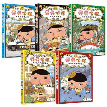 在途 屁屁侦探 读本(1-5册) 台版原版 Troll 远流出版