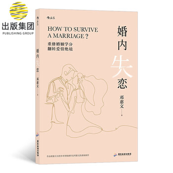 婚内失恋