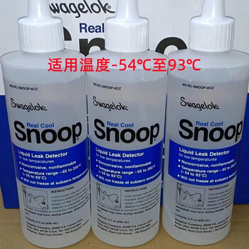 GNA世伟洛克MS-SNOOP-8OZ-GAL 检漏液SWAGELOK 测漏液 SNOOP 现货 MS-RC-SNOOP-8OZ【图片 价格 ...
