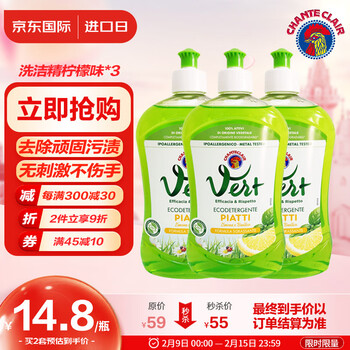 【CHANTECLAIR浓缩洗洁精柠檬味】CHANTECLAIR大公鸡管家浓缩洗洁精柠檬味 家用果蔬厨具碗筷清洁剂 500ml*3【行情 报价 ...