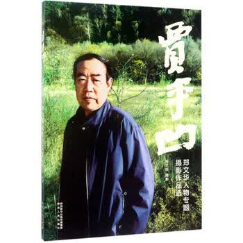贾平凹