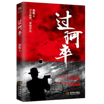 包邮：过河卒 小说   图书