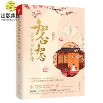 知否知否应是绿肥红瘦(附知否设定杂谈)