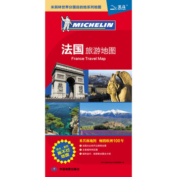 2019新版法国旅游地图 法国巴黎地图米其林地图 中英文对照 旅游景点文化介绍 防水耐折撕不烂 法国