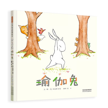 瑜伽兔  专注做事的人，最有魅力！和萌兔一起，爱上瑜伽，变得专注起来吧！  3-6岁（启发出品）