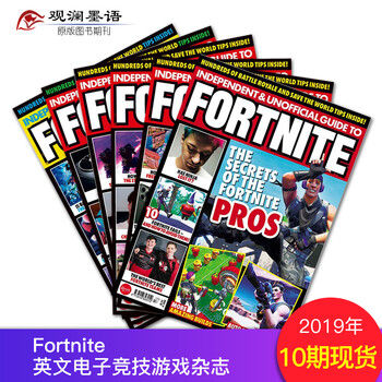 【10本】Fortnite 英文电子竞技游戏杂志 10期打包 英文杂志