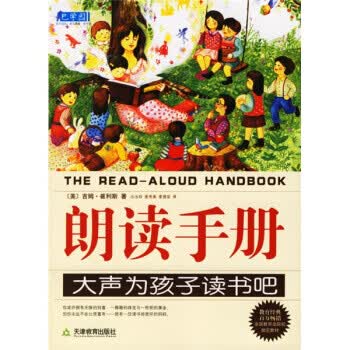 朗读手册【正版图书，售后无忧】