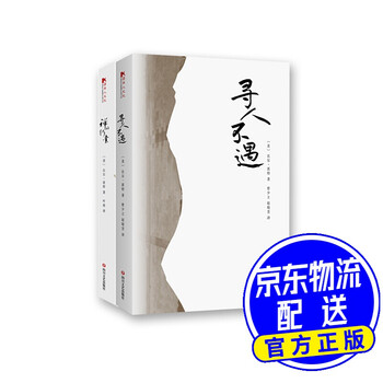 空谷幽兰比尔·波特（寻人不遇+禅的行囊）