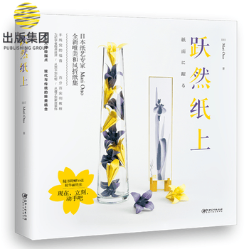 跃然纸上