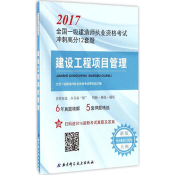建设工程项目管理
