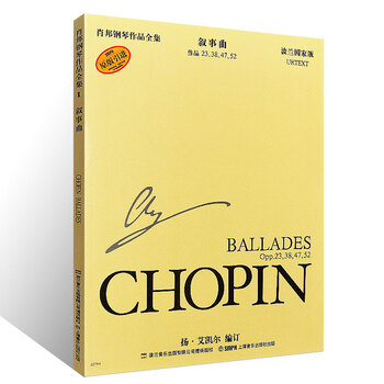 正版肖邦钢琴作品全集 叙事曲 波兰国家版 上海音乐出版社 钢琴基础入门练习曲教材教程书籍 肖邦叙事曲