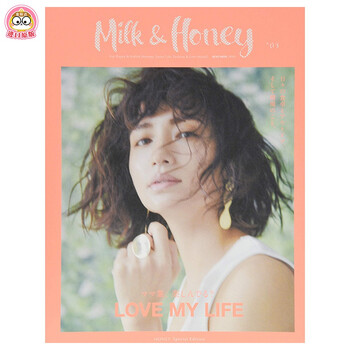 订阅 Milk&Honey(ミルク&ハニー) 时尚综合杂志 日本日文原版 年订2期