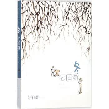 冬 老树   书籍