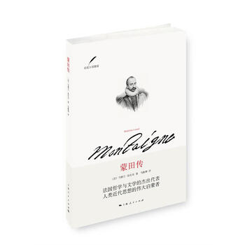 包邮：蒙田传 传记 蒙田  图书