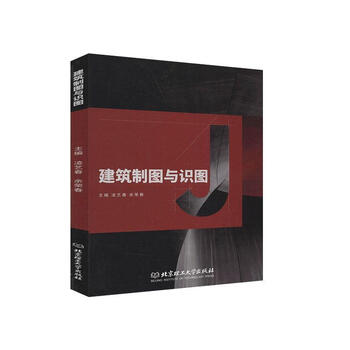 包邮：建筑制图与识图 建筑 建筑制图//识图//高等学校//教材   图书