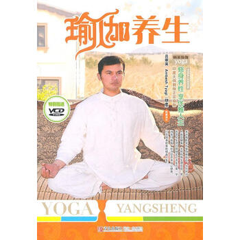 瑜伽养生 吕翠英，Ambesh Tyagi  编著 9787543671935 青岛出版社