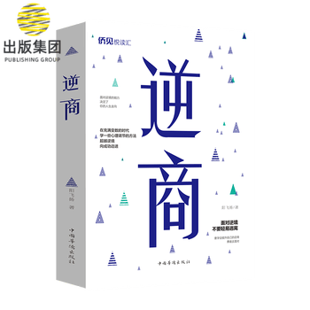 逆商