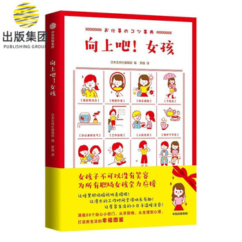 向上吧女孩