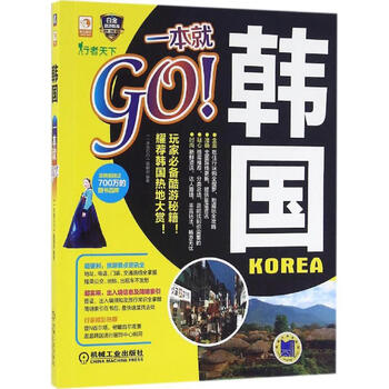 韩国一本就GO