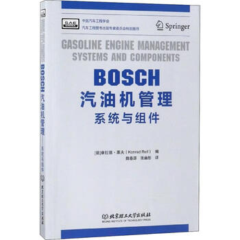 BOSCH汽油机管理
