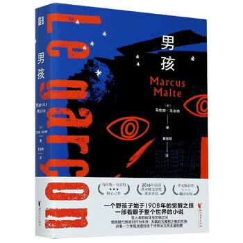 男孩