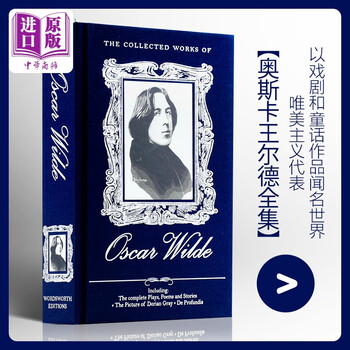 英文原版The Collected Works of OscarWilde奥斯卡王尔