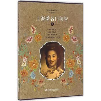 上海滩名门闺秀(2)