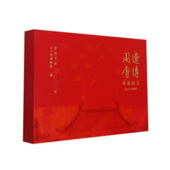 辽博周历.2022