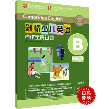 剑桥少儿英语考试全真试题第三级B（附扫码音频）剑少YLE Flyers题库真题+考试说明+参考答案
