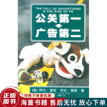公关第一广告第二