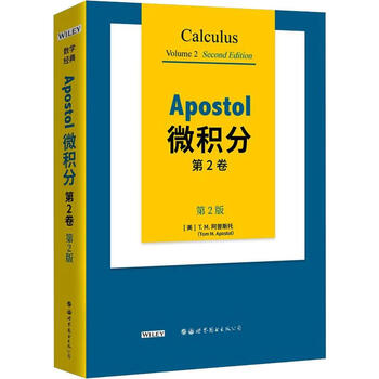 Apostol微积分 第2卷 第2版 图书