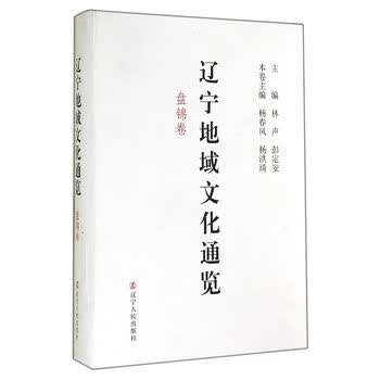 明清中医名著从刊 医学入门 [明]李梴 金嫣莉