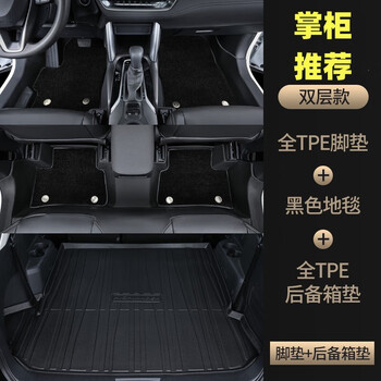 JUNBIE奥迪a6l脚垫tpe于TPE全包围Q5L/A3/A4/A6L/Q3/Q2e-tron汽车内饰配 包门槛TPE脚垫+黑色法兰绒+尾箱【图片 价格 品牌 报价】-京东