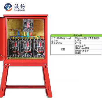 【诚扬CY-2KX】诚扬CY-2KX 整套工地临时一级二级三级楼层航空工业防爆快插座动力照明焊机配电箱 配置9 【行情 报价 价格 评测】-京东