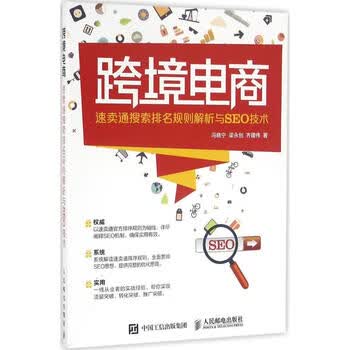跨境电商
