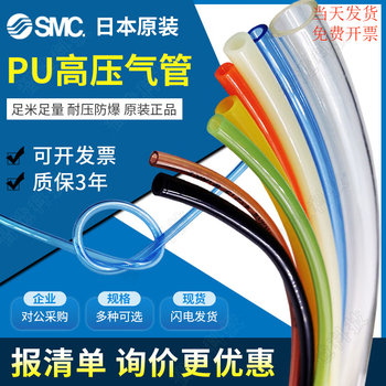原装SMC气管进口pu打气泵空压机高压快接头软管子6/8/10/12/16mm TU0805 C-20 透明 外径8MM【图片 价格 品牌 ...