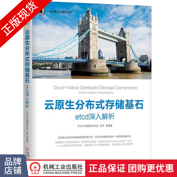 包邮 云原生分布式存储基石：etcd深入解析8053569