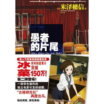 包邮：愚者的片尾动漫  图书