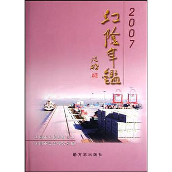 江阴年鉴0 李阳 9787802380783