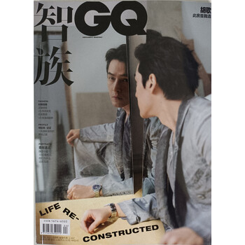 智族GQ（2021年4月号)