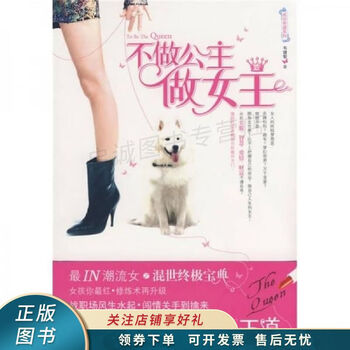 20岁以后成为魅力女王