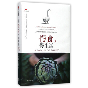 慢食慢生活(精)