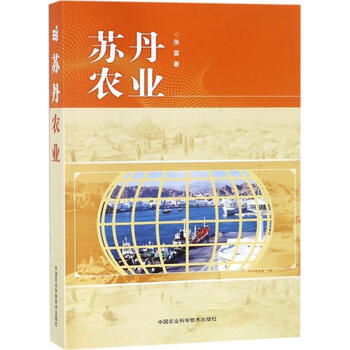 苏丹农业
