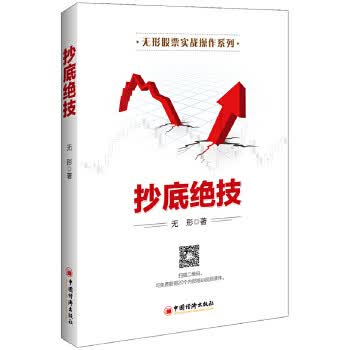 抄底绝技