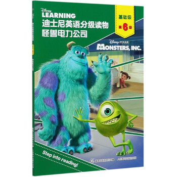 怪兽电力公司-迪士尼英语分级读物 基础级 第6级9787115545015