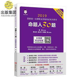 命题人30题（主观题考试专用）
