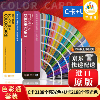 正品 劳尔色卡K7 RAL国际标准 油漆涂料工业等各行业 经典213色 色卡2本套装